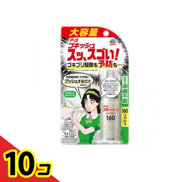 ●アース製薬 アース ゴキッシュ スッ、スゴい！ゴキブリ用●防除用医薬部外品●プッシュするだけ！家中のゴキブリを駆除＆予防！お部屋空間・すき間のどちらでも使える！これ1本で家中のゴキブリ対策ができます。窓を閉めるなどの面倒な準備は一切不要で...