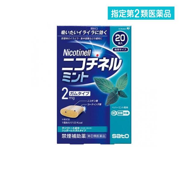使用期限は6カ月以上先のものを送ります。●Dr.Reddy's Nicotinell ニコチネル シュガーレスガムタイプ●ニコチネル ミントはタバコをやめたい人のための医薬品です。●禁煙時のイライラ・集中困難などの症状を緩和し，禁煙を成功に...