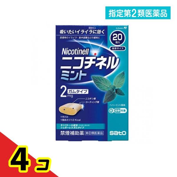 使用期限は6カ月以上先のものを送ります。●Dr.Reddy's Nicotinell ニコチネル シュガーレスガムタイプ●ニコチネル ミントはタバコをやめたい人のための医薬品です。●禁煙時のイライラ・集中困難などの症状を緩和し，禁煙を成功に...