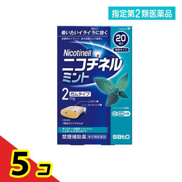 使用期限は6カ月以上先のものを送ります。●Dr.Reddy's Nicotinell ニコチネル シュガーレスガムタイプ●ニコチネル ミントはタバコをやめたい人のための医薬品です。●禁煙時のイライラ・集中困難などの症状を緩和し，禁煙を成功に...