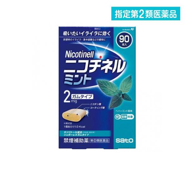 使用期限は6カ月以上先のものを送ります。●Dr.Reddy's Nicotinell ニコチネル シュガーレスガムタイプ●ニコチネル ミントはタバコをやめたい人のための医薬品です。●禁煙時のイライラ・集中困難などの症状を緩和し，禁煙を成功に...