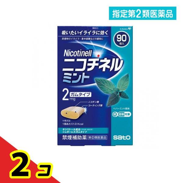 使用期限は6カ月以上先のものを送ります。●Dr.Reddy's Nicotinell ニコチネル シュガーレスガムタイプ●ニコチネル ミントはタバコをやめたい人のための医薬品です。●禁煙時のイライラ・集中困難などの症状を緩和し，禁煙を成功に...