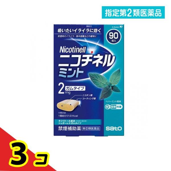 使用期限は6カ月以上先のものを送ります。●Dr.Reddy's Nicotinell ニコチネル シュガーレスガムタイプ●ニコチネル ミントはタバコをやめたい人のための医薬品です。●禁煙時のイライラ・集中困難などの症状を緩和し，禁煙を成功に...