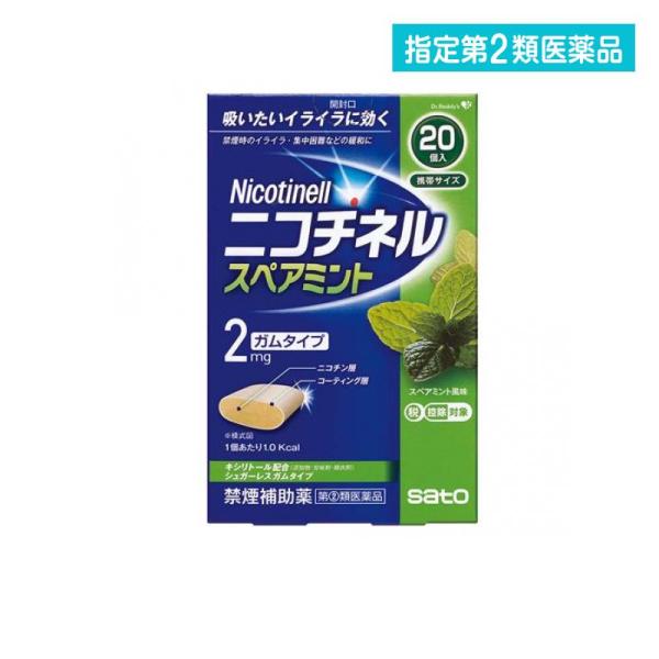 使用期限は6カ月以上先のものを送ります。●Dr.Reddy's Nicotinell ニコチネル シュガーレスガムタイプ●ニコチネル スペアミントはタバコをやめたい人のための医薬品です。●禁煙時のイライラ・集中困難などの症状を緩和し、禁煙を...