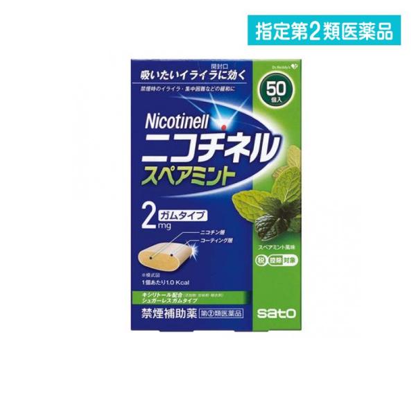 使用期限は6カ月以上先のものを送ります。●Dr.Reddy's Nicotinell ニコチネル シュガーレスガムタイプ●ニコチネル スペアミントはタバコをやめたい人のための医薬品です。●禁煙時のイライラ・集中困難などの症状を緩和し、禁煙を...