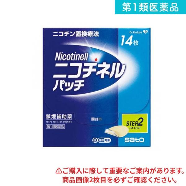 使用期限は6カ月以上先のものを送ります。●Dr.Reddy's Nicotinell ニコチネル パッチ ニコチン置換療法●ニコチネル パッチ20・ニコチネル パッチ10は，タバコをやめたい人のための医薬品です。●禁煙時のイライラ・集中困難...