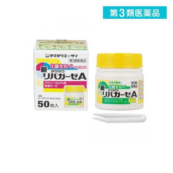 使用期限は6カ月以上先のものを送ります。 アクリノール濃度0.4％の優れた殺菌消毒効果で、化膿性創傷には特に治療効果を発揮。 精製水・ガーゼは滅菌処理をしておりますので、非常に衛生的。 油紙・ピンセット入り。ガーゼサイズ：8cmｘ5cm。