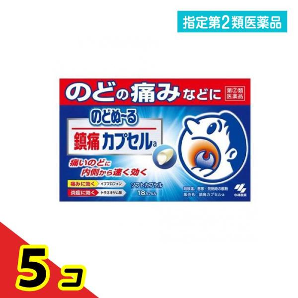 使用期限は6カ月以上先のものを送ります。●つらいのどの痛みや熱に、体の中からしっかり効く内服薬です。●鎮痛成分イブプロフェン配合で、のどの痛みに速く効きます。●抗炎症成分トラネキサム酸配合で、炎症を起こしている患部に効果的に作用します。●飲...