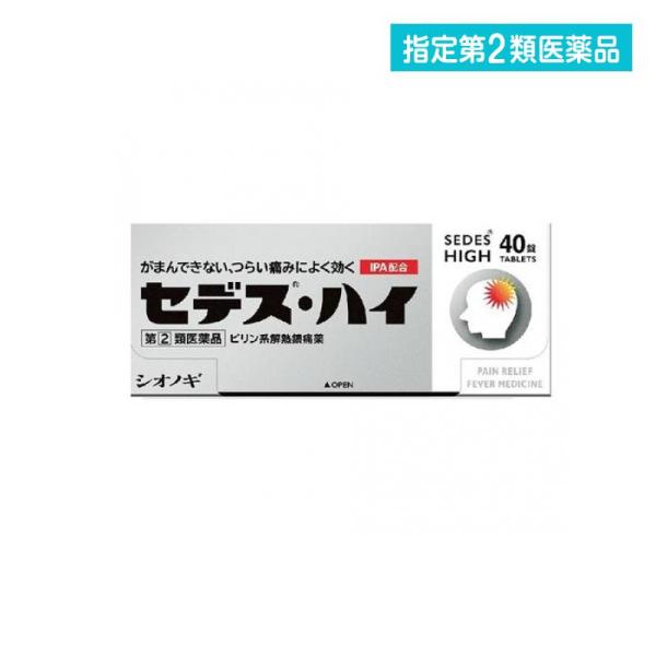 使用期限は6カ月以上先のものを送ります。イソプロピルアンチピリン・アセトアミノフェンなど 4種類の有効成分を配合。強い痛みにもすぐれた鎮痛効果をあらわす顆粒剤