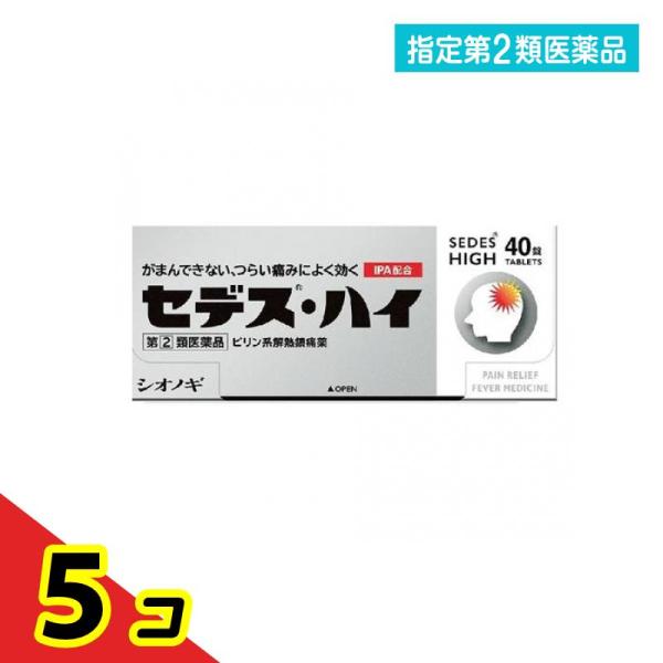 使用期限は6カ月以上先のものを送ります。イソプロピルアンチピリン・アセトアミノフェンなど 4種類の有効成分を配合。強い痛みにもすぐれた鎮痛効果をあらわす顆粒剤