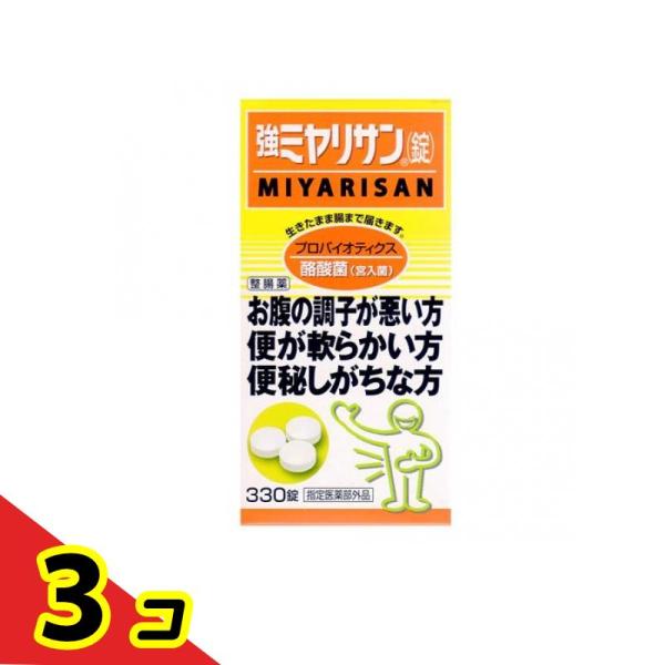 使用期限は6カ月以上先のものを送ります。生きたまま腸まで届きます。プロバイオティクス。お腹の調子が悪い方、便が軟らかい方、便秘しがちな方に。強ミヤリサン（錠）は，整腸生菌成分の1つであり，生物でもっとも耐久性があると言われている芽胞を形成す...
