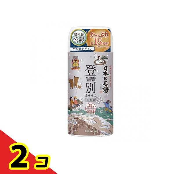 ●日本の名湯 登別カルルス(北海道) 山々と海に囲まれた静寂な谷の里●温泉科学プロジェクトから開発された、ご自宅のお風呂で本格的な温泉気分が満喫できる、こだわりの温泉タイプ入浴剤です。●開発者が温泉地を直接訪れ、温泉分析表をもとに湯質を徹底...
