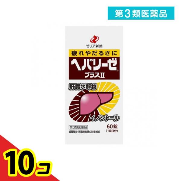 使用期限は6カ月以上先のものを送ります。天然の良質なレバーを消化吸収しやすいように分解した「肝臓水解物」を主成分として配合した医薬品。肝臓水解物やイノシトールが新陳代謝を高めるとともに，ビタミンB2・Eが栄養補給に働いて、お付き合いや残業の...
