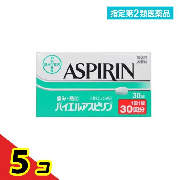 使用期限は6カ月以上先のものを送ります。有効成分アスピリン（アセチルサリチル酸）が，痛みや熱の原因物質の生成を抑える。バイエルアスピリンに含まれるアスピリンには，微小で均一な結晶が使用されている。胃腸で早く溶け，速やかに吸収されるので，痛み...