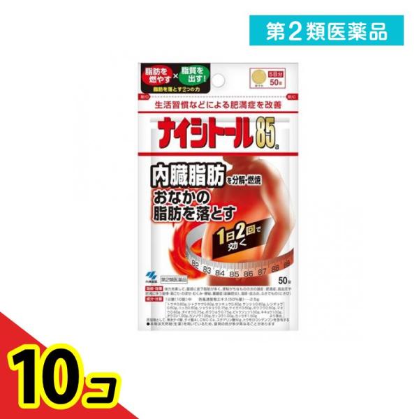 使用期限は6カ月以上先のものを送ります。体に脂肪がつきすぎた、いわゆる脂肪太りで、特におなかに脂肪がたまりやすい方、便秘がちな方に適している。漢方処方（防風通聖散）から抽出したエキスを、乾燥して錠剤に仕上げたお薬で、脂肪の分解・燃焼を促し、...