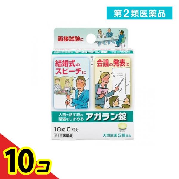 使用期限は6カ月以上先のものを送ります。緊張感・興奮感・いらいら感の鎮静、左記に伴う疲労倦怠感・頭重の緩和に5種類の天然生薬配合。神経の緊張を鎮めるカノコソウエキス、神経をリラックスするトケイソウ乾燥エキス、鎮静作用のチョウトウコウ乾燥エキ...