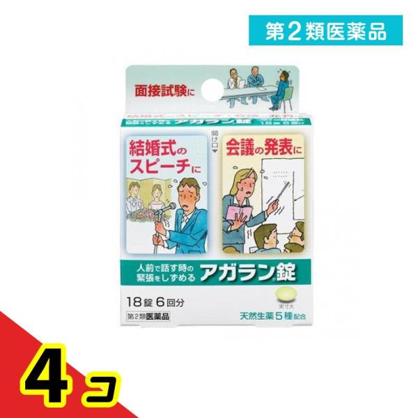 使用期限は6カ月以上先のものを送ります。緊張感・興奮感・いらいら感の鎮静、左記に伴う疲労倦怠感・頭重の緩和に5種類の天然生薬配合。神経の緊張を鎮めるカノコソウエキス、神経をリラックスするトケイソウ乾燥エキス、鎮静作用のチョウトウコウ乾燥エキ...