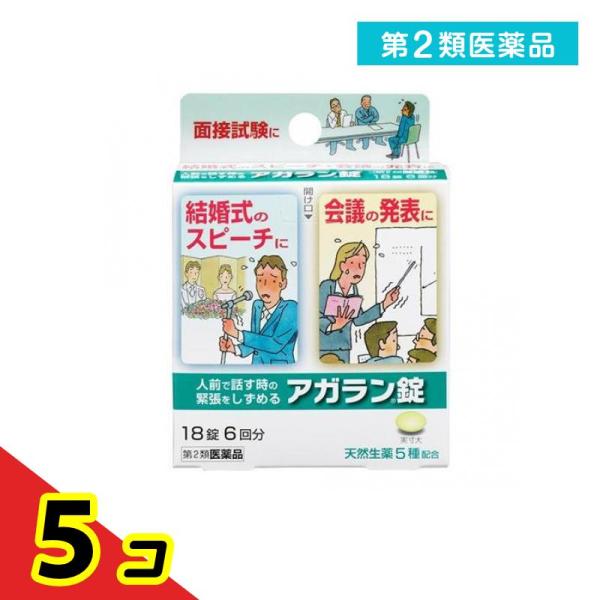 使用期限は6カ月以上先のものを送ります。緊張感・興奮感・いらいら感の鎮静、左記に伴う疲労倦怠感・頭重の緩和に5種類の天然生薬配合。神経の緊張を鎮めるカノコソウエキス、神経をリラックスするトケイソウ乾燥エキス、鎮静作用のチョウトウコウ乾燥エキ...