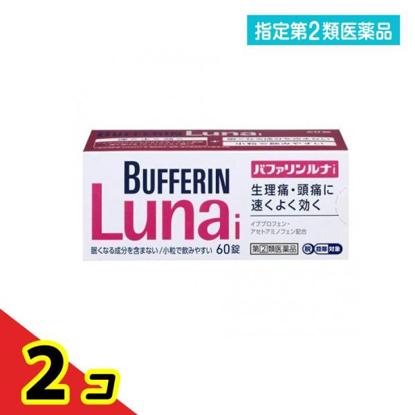 使用期限は6カ月以上先のものを送ります。眠くなる成分を含まない、小粒で飲みやすい、胃にやさしい。イブプロフェンとアセトアミノフェン配合で速く溶ける「クイックメルト錠」製法で早く効く。