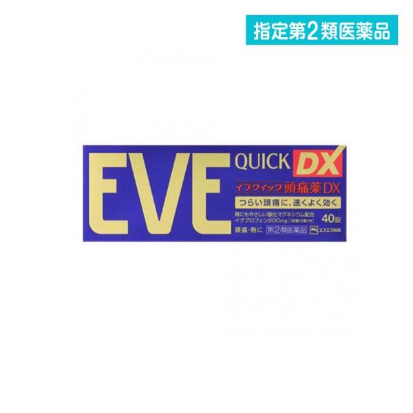 使用期限は6カ月以上先のものを送ります。イブプロフェン配合製剤●イブクイック頭痛薬ＤＸは、鎮痛成分イブプロフェン1回量200mgに加え、胃粘膜を保護するとともにイブプロフェンの吸収を速める酸化マグネシウムを同時配合。つらい頭痛に速くすぐれた...