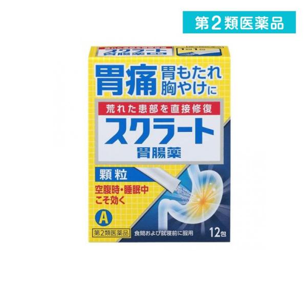 使用期限は6カ月以上先のものを送ります。胃痛、胃もたれ、胸やけに優れた効果。空っぽの胃に直接効きます。有効成分スクラルファートが胃痛のもと（胃粘膜の荒れた患部）に直接貼りつき患部を保護・修復。アズレンスルホン酸ナトリウムとL-グルタミンが荒...