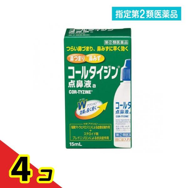 使用期限は6カ月以上先のものを送ります。鼻の魔訶の肥厚した血管を収縮する塩酸テトラヒドロゾリンと、炎症を抑えるステロイドのプレドニゾロンを配合した鼻炎用お薬。鼻づまり，鼻みずなど不快な鼻炎症状を改善する。