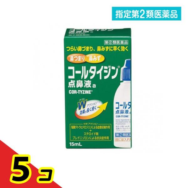 使用期限は6カ月以上先のものを送ります。鼻の魔訶の肥厚した血管を収縮する塩酸テトラヒドロゾリンと、炎症を抑えるステロイドのプレドニゾロンを配合した鼻炎用お薬。鼻づまり，鼻みずなど不快な鼻炎症状を改善する。