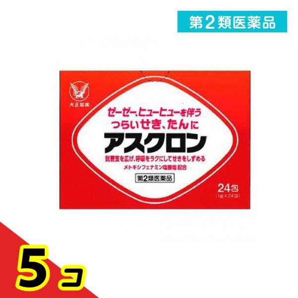 使用期限は6カ月以上先のものを送ります。◆アスクロンは，気管支を広げ，呼吸をラクにしてせきをしずめるメトキシフェナミン塩酸塩をはじめ，6つの有効成分を配合した微粒タイプの鎮咳去痰薬です。◆ゼーゼーするつらいせき，かぜなどによるせきやたんを効...