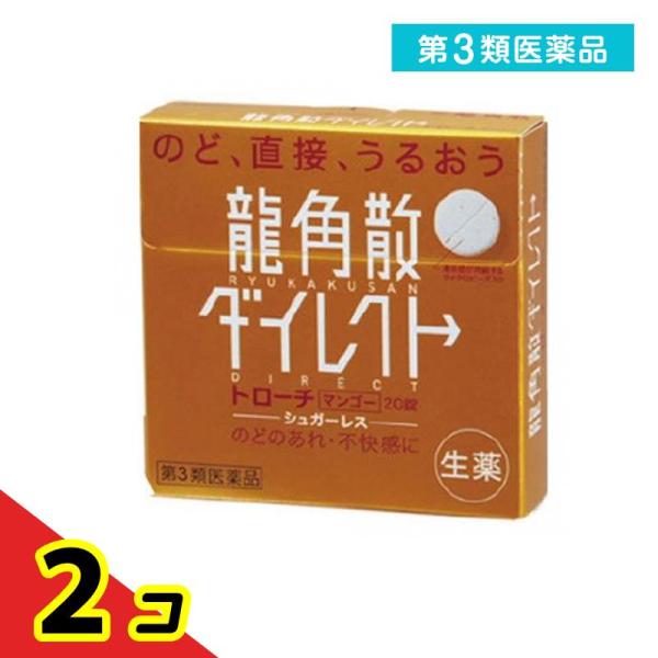 使用期限は6カ月以上先のものを送ります。龍角散ダイレクトトローチマンゴーは，微粉末にした生薬を配合した唯一のトローチです。「のどがイガイガ」する時や「声を出しすぎた」時などに口に含んで，かまずにゆっくりと溶かすように服用してください。生薬成...