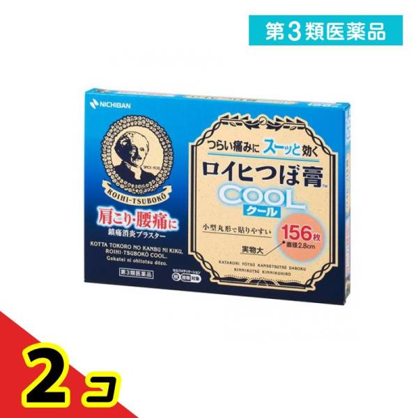 使用期限は6カ月以上先のものを送ります。有効成分のサリチル酸メチル、?-メントールなどの鎮痛消炎成分が肩こり・腰・関節・筋肉のつらい痛みにすぐれた効果。ひとりで簡単に貼れる、目立たない小型の丸形プラスターで、伸縮性があるので、肌によくフィット。