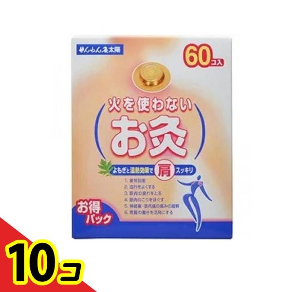 お灸のシールをはがして、ツボに貼るだけ。火を使わず、衣服を着たままできるので、お仕事中でも使える。温熱効果が約3時間持続します。