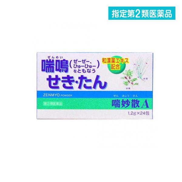 使用期限は6カ月以上先のものを送ります。●喘妙散Aは，マオウ，カンゾウなど気管支拡張，鎮咳去痰作用を有する7種類の和漢薬エキスと，　ノスカピンなど洋薬成分を効果的に配合した，鎮咳去痰薬です。●気道粘膜のアレルギー症状に伴うせき，夜間のせき込...