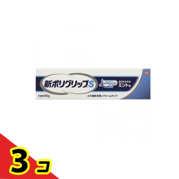 入れ歯の上で伸ばしやすいクリーム状の入れ歯安定剤。唾液などの水分を含むと粘着性を発揮し、入れ歯が安定する。金属床の入れ歯にも使える。さわやかなミントの香り。