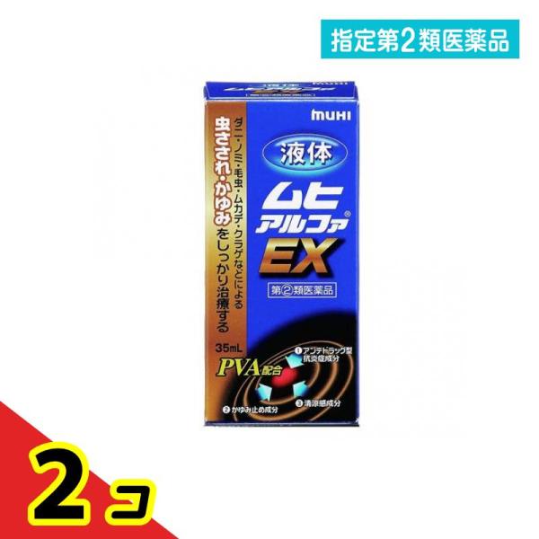 使用期限は6カ月以上先のものを送ります。すぐれた抗炎症効果をもつPVA（プレドニゾロン吉草酸エステル酢酸エステル）に、すばやくかゆみを抑えるジフェンヒドラミン塩酸塩を組み合わせた。ダニ・ノミ・毛虫・ムカデ・クラゲなどによるがまんできない虫さ...