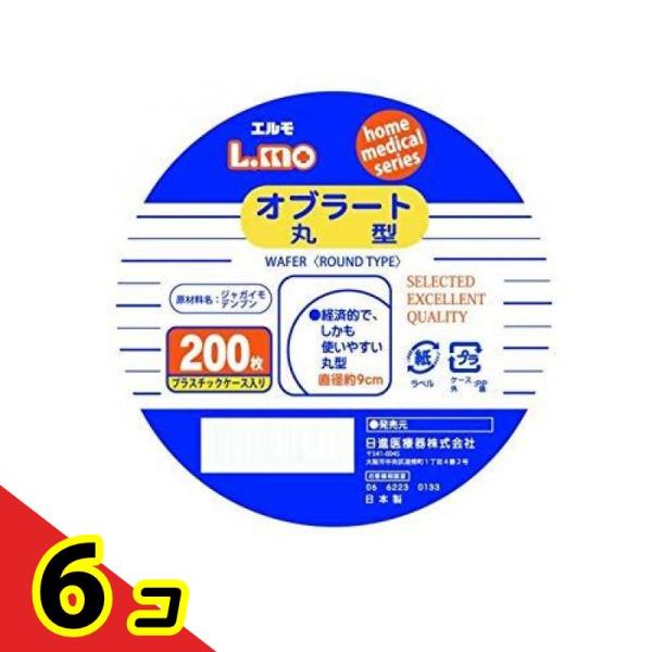 使用期限は6カ月以上先のものを送ります。