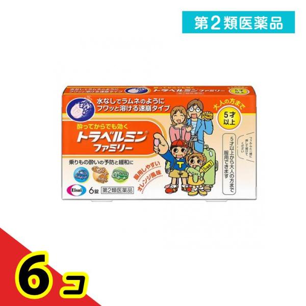 使用期限は6カ月以上先のものを送ります。トラベルミン ファミリーは，乗りもの酔い症状の予防及び緩和に有効な乗りもの酔い薬です。トラベルミン ファミリーは，ラムネのようにフワッと溶ける速崩タイプなので，旅行中のバスや電車などの移動中でも水なし...