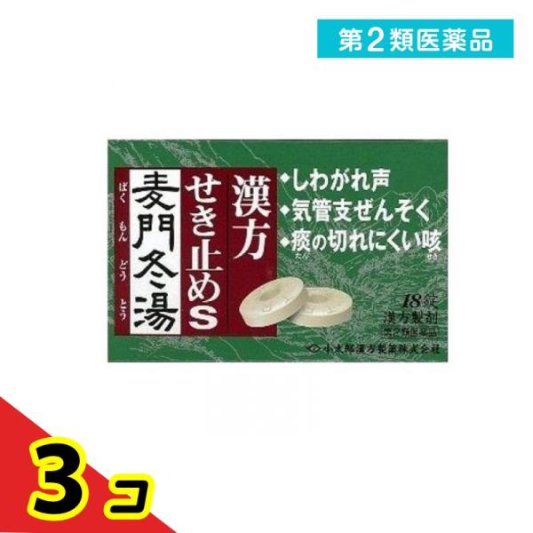 使用期限は6カ月以上先のものを送ります。　本剤は，漢方の古典「金匱要略」（後漢時代）収載の処方にもとづいてつくられたエキスをトローチ剤としたものです。　漢方せき止めトローチS「麦門冬湯」は，気管支炎や気管支ぜんそくなどで，咳を頻発したり，痰...