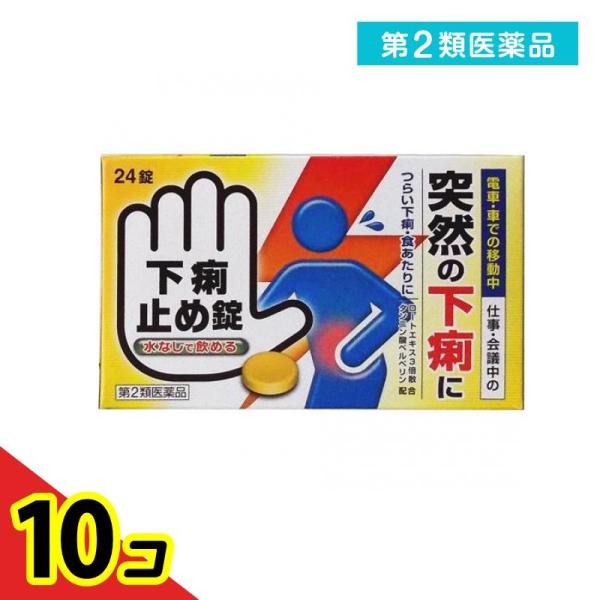 使用期限は6カ月以上先のものを送ります。　外出中，仕事中や旅行中に急にお腹が痛くなり，下痢になったときは非常につらいものです。そんなときに，ぜひ持っておきたい薬 下痢止め錠「クニヒロ」は，いつでもどこででも水なしで服用でき，緊急時のつらい下...