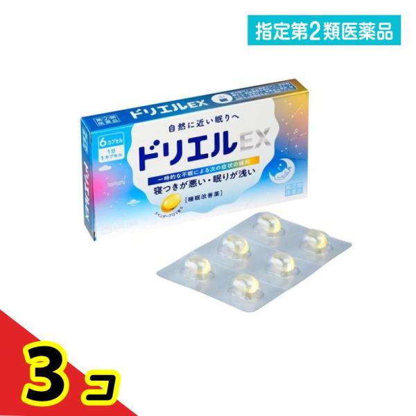 使用期限は6カ月以上先のものを送ります。以下の方におすすめの、ソフトカプセルタイプの睡眠改善薬。・ストレスが多く、眠れない方・疲れているのに、神経が高ぶって寝つけない方・心配ごとがあって、夜中に目が覚める方・不規則な生活で、睡眠リズムが狂い...