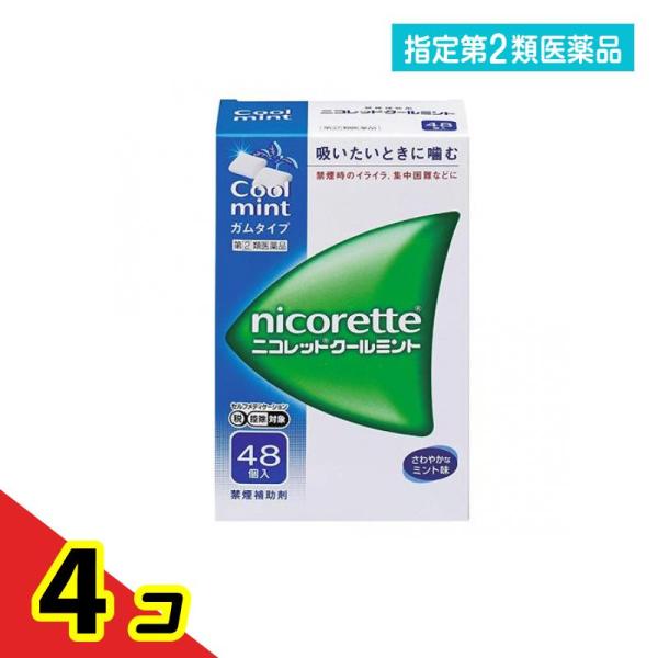 使用期限は6カ月以上先のものを送ります。禁煙時のイライラ・集中困難などの症状を緩和します（タバコをきらいにさせる作用はありません）。ガム1個中に2mgのニコチンを含有。ニコチン分子がガムベースに練りこまれており、かむことでニコチンが放出され...