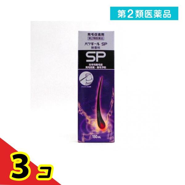 使用期限は6カ月以上先のものを送ります。ハツモールSP無香料は，医薬品として壮年性脱毛症，発毛促進，脱毛予防に効果のあるカルプロニウム塩化物をはじめ有効成分を複数配合した発毛促進剤です。ハツモールSP無香料は，カルプロニウム塩化物を含む5種...