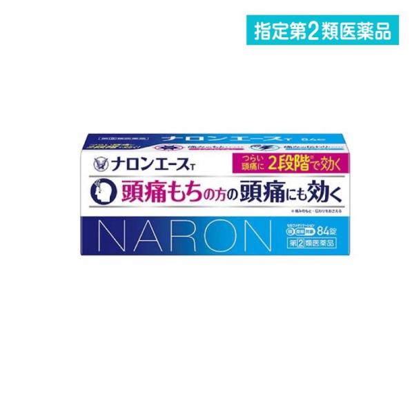 使用期限は6カ月以上先のものを送ります。◆ナロンエースＴは，2種類の解熱鎮痛成分を配合した解熱鎮痛薬です。◆痛みのもとをおさえるイブプロフェンと痛みの伝わりをおさえるエテンザミドの鎮痛作用を，ブロモバレリル尿素，無水カフェインが助け，痛み・...