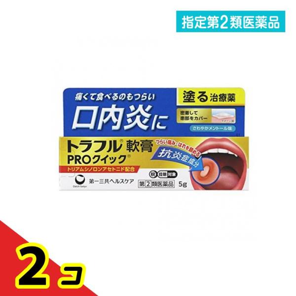 使用期限は6カ月以上先のものを送ります。こんな口内トラブル，ありませんか？□しみて美味しく食事がとれない□痛くてしゃべるのがつらい□気になって仕事に集中できないトラフル軟膏PROクイックの特徴●すぐれた効き目の抗炎症成分トリアムシノロンアセ...