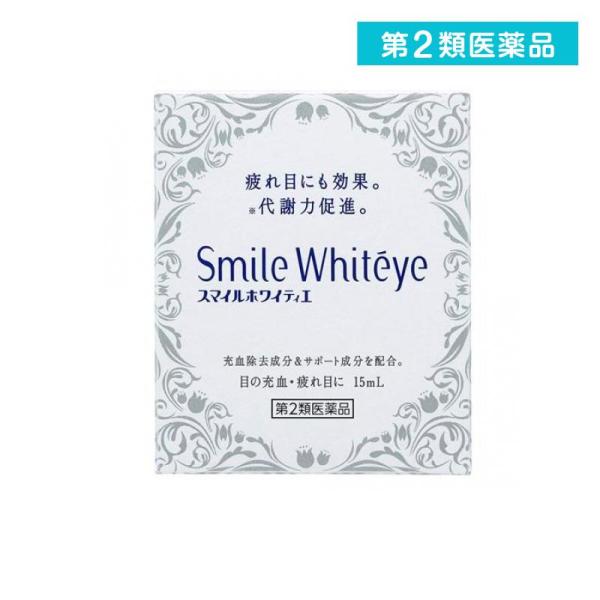 使用期限は6カ月以上先のものを送ります。充血とって澄んだ白目に疲れ目にも効果。※代謝力促進。健康的な瞳のために。充血・疲れ目にアプローチ即効　白目クリア処方　＋　※代謝力促進充血除去成分とその働きをサポートする成分を配合。素早く充血を除去し...