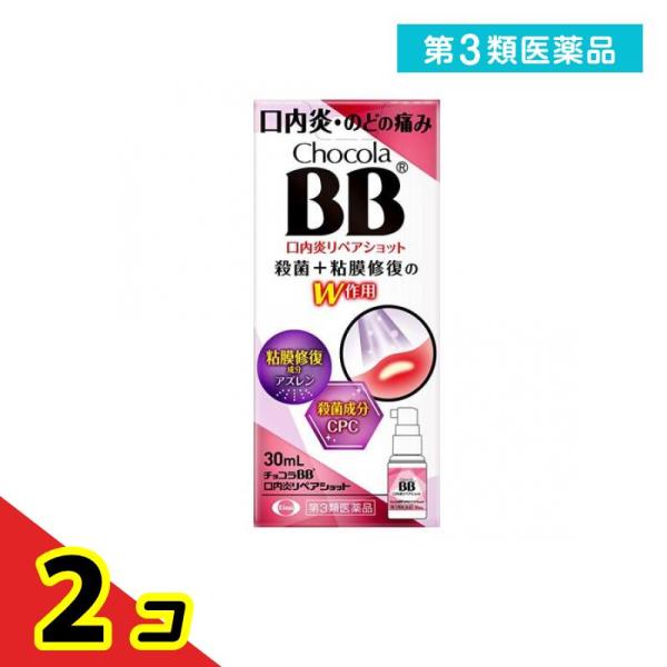 使用期限は6カ月以上先のものを送ります。口内炎やのどの炎症でお食事がしみたり、話すのがつらいことはありませんか。チョコラBB口内炎リペアショットは、口内炎とのどの炎症によるのどの痛みに効果的なスプレー剤です。チョコラBB口内炎リペアショット...