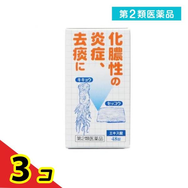 使用期限は6カ月以上先のものを送ります。桔梗（ききょう）は，古くからその根が漢方の要薬として知られ，鎮咳（せき止め）・去痰（タンを除く）・排膿（ウミを出す）の働きがあるといわれています。また，石膏（せっこう）も消炎（炎症をとる）・解熱（熱を...