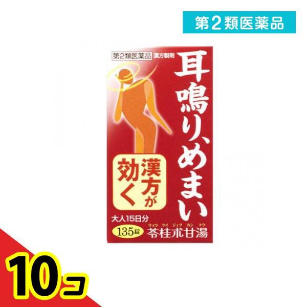 使用期限は6カ月以上先のものを送ります。　本剤は，体調がすぐれず，尿量が減少するなど体内の水分代謝が円滑に行われていない（漢方でいう水毒（すいどく））方に用いられ，体のバランスを整えていく処方です。　苓桂朮甘湯エキス錠N「コタロー」は，神経...