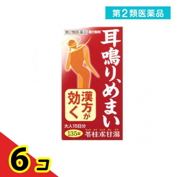 使用期限は6カ月以上先のものを送ります。　本剤は，体調がすぐれず，尿量が減少するなど体内の水分代謝が円滑に行われていない（漢方でいう水毒（すいどく））方に用いられ，体のバランスを整えていく処方です。　苓桂朮甘湯エキス錠N「コタロー」は，神経...