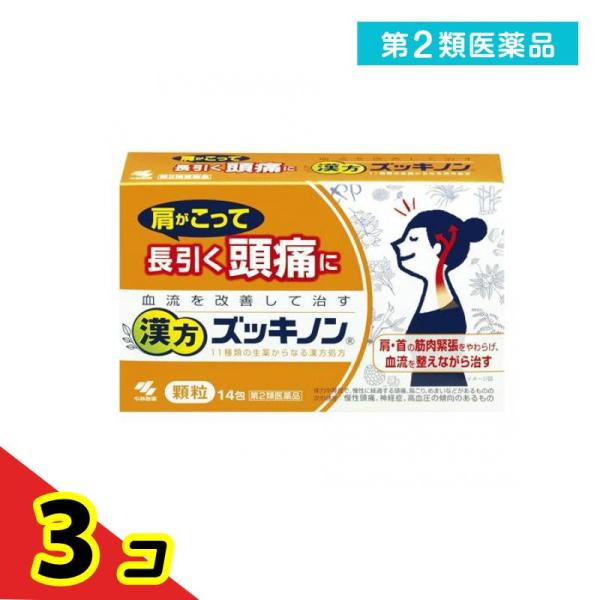 使用期限は6カ月以上先のものを送ります。●小林製薬 小林製薬 漢方ズッキノン 顆粒●肩がこって長引く頭痛に。●血流を改善して治す。●肩がこって頭痛が長引いたり、ぶり返すときの漢方薬です。●11種類の生薬からなる漢方処方が、肩・首の筋肉緊張を...