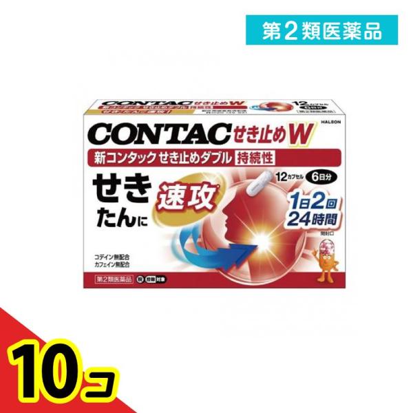 使用期限は6カ月以上先のものを送ります。せき，たんは，かぜなどの，のど，気管支の病気にともなっておこります。新コンタックせき止めダブル持続性は，たんを伴うせきにも効くように設計された処方。非麻薬性鎮咳剤のデキストロメトルファン臭化水素酸塩水...